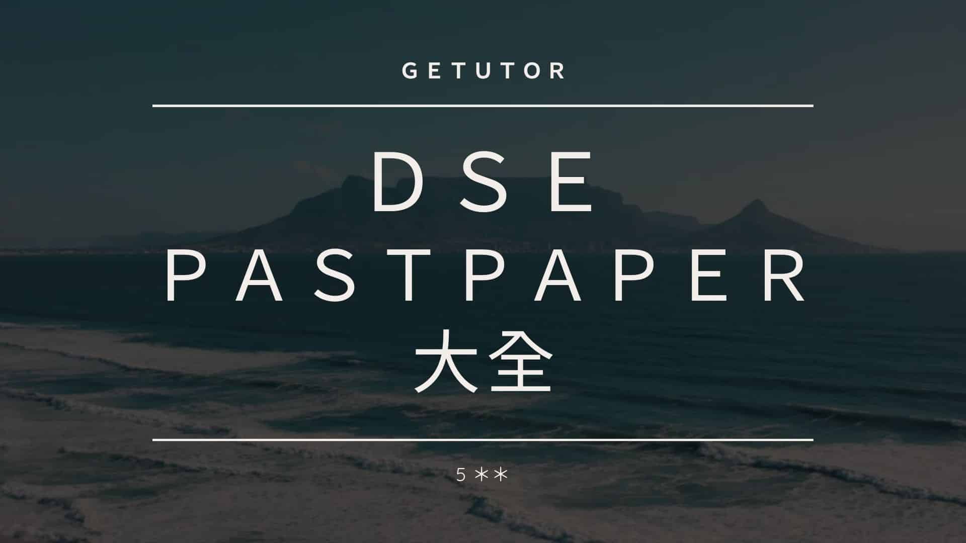 NEW-BLOG | GETUTOR 香港導師總會