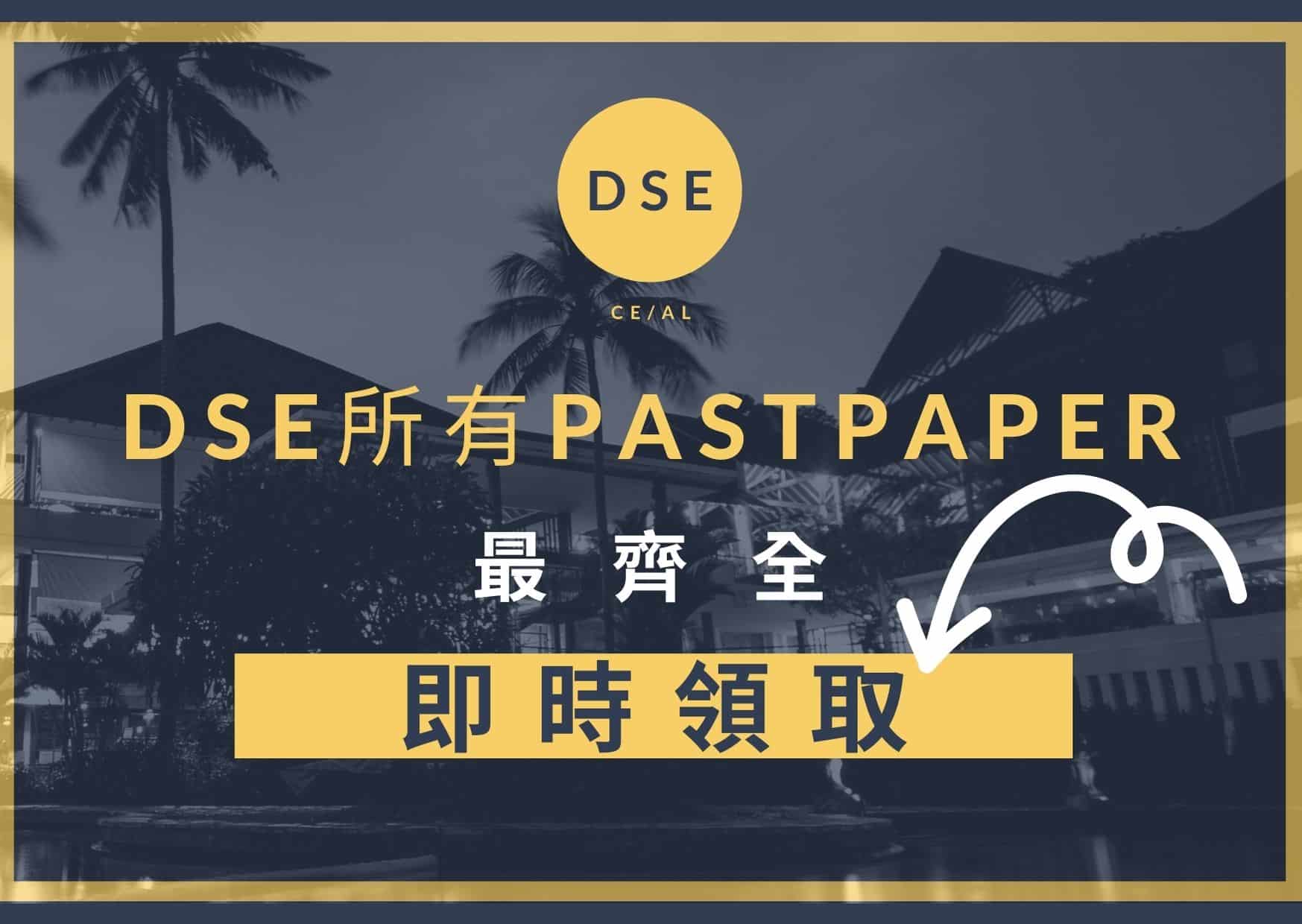 NEW-BLOG | GETUTOR 香港導師總會